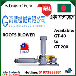 Goldentech Roots Air Blower Taiwan Best Price in Bangladesh